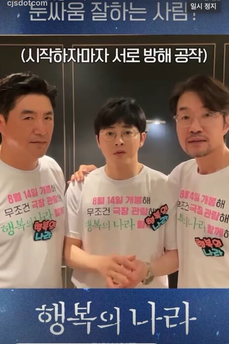 Cho Jung-seok and Lim Cheol-hyung honor late actor Song Young-kyu's ...