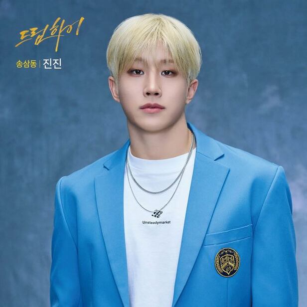 JinJin shines as Song Sam-dong in successful 'Dream High' musical debut ...