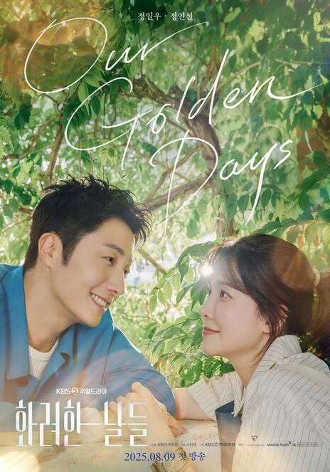 Jung Il-woo and Jung In-sun star in KBS 2TV's new drama 'Glamorous Days ...