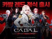 ESTgames launches Cabal RED in Korea - CHOSUNBIZ