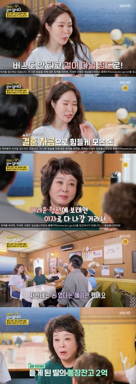 Mi-ja saves 200 million won for marriage while living on 80,000 won ...