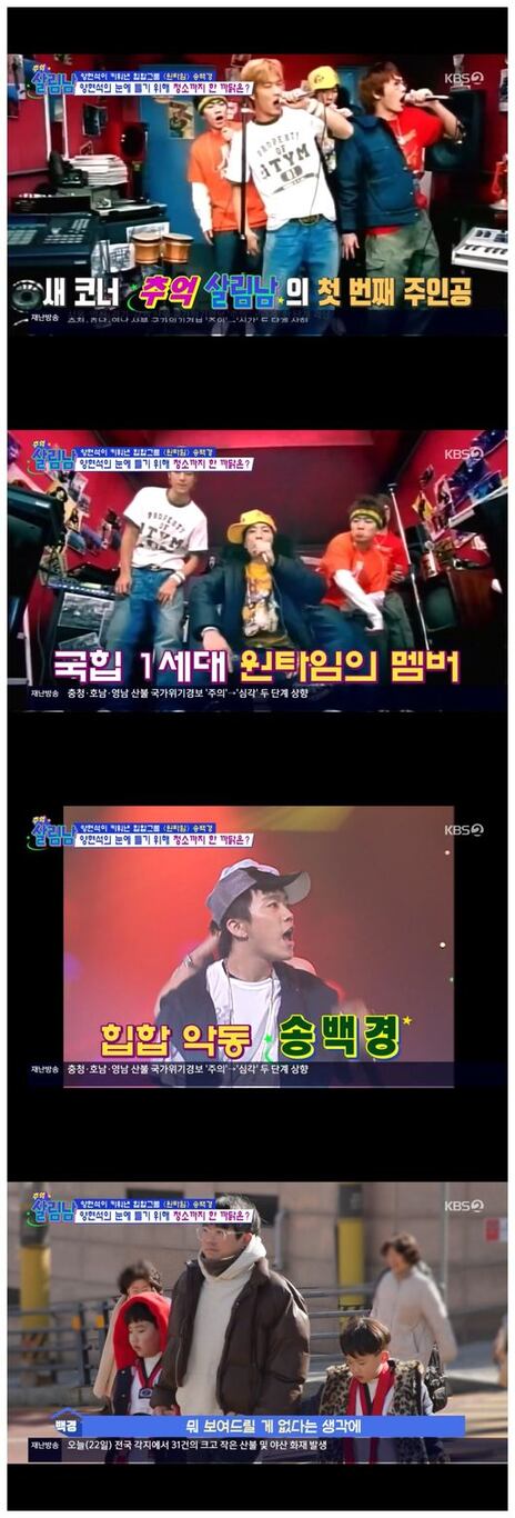 Song Baek-kyung reflects on unpredictable life as singer and father on ...