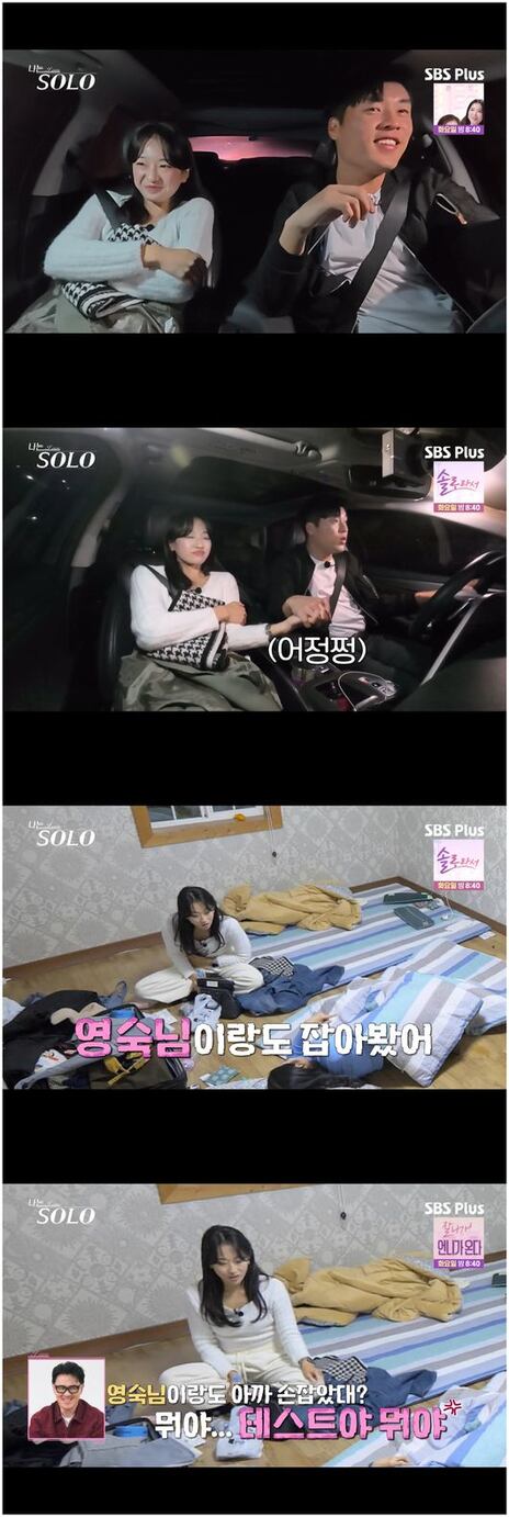 Yong-cheol, Young-sook hold hands on 'I Am Solo' amid date tensions ...
