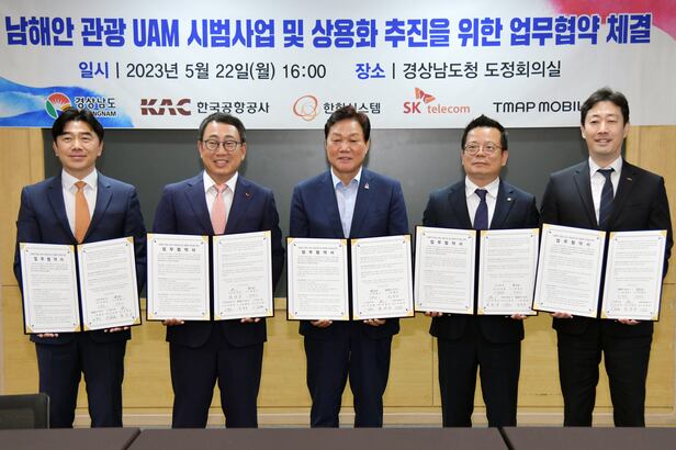 SKT·한국공항공사·한화시스템·티맵모빌리티, 경상남도와 UAM 업무협약 - 조선비즈