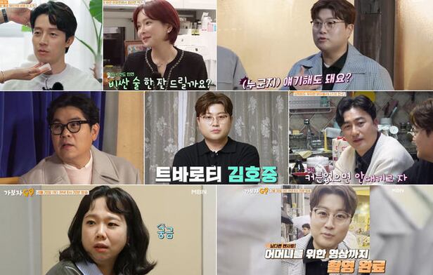 김호중 덕에 시즌2까지?..‘가보자GO’ MBN 예능의 새 역사 - 조선비즈