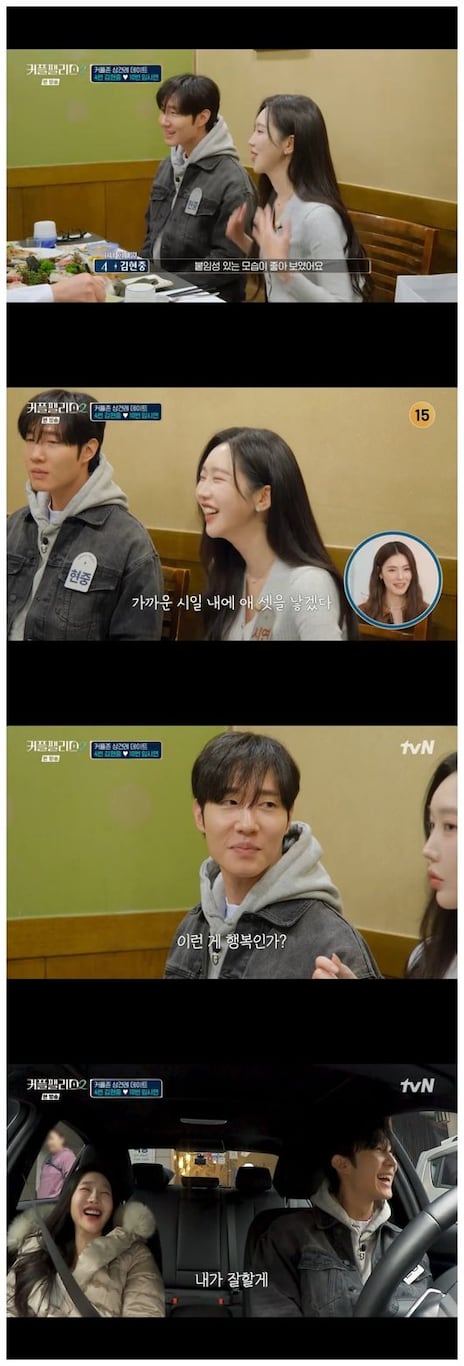 Kim Hyun-joong and Lim Si-yeon share emotional moments on 'Couple Palace 2' - CHOSUNBIZ