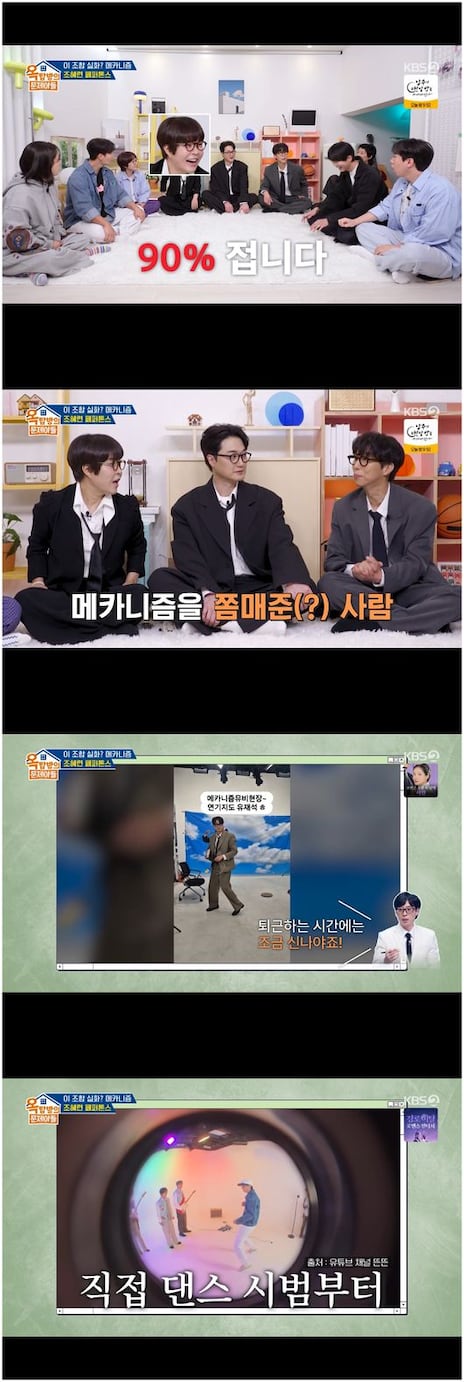 Yoo Jae-suk collaborates with Jo Hye-ryun and Peppertones in new ...