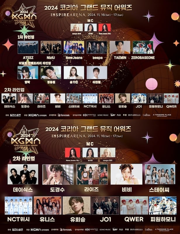 도경수·NCT위시·라이즈→ QWER까지…KGMA, 2차 라인업 공개 - 조선비즈