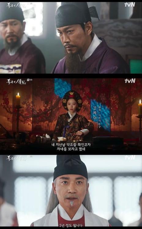 Ming chef Dang Baek-ryong exposes smuggling scandal and helps Joseon ...