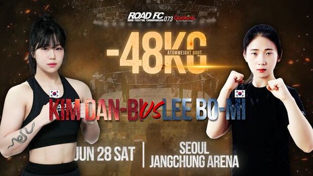 '윤형빈vs밴쯔' 6월 28일 굽네 ROAD FC 073, 신성들 즐비한 추가 대진 공개 - 조선비즈