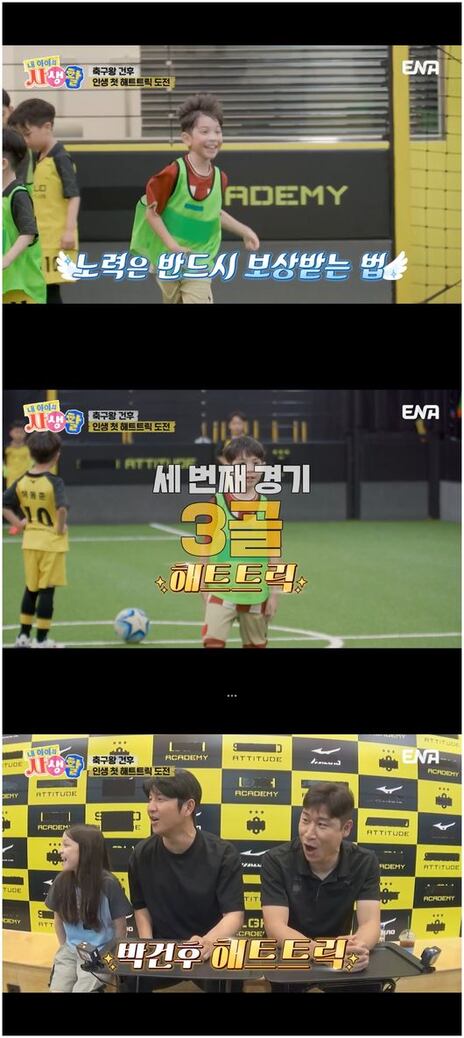 Lee Geun-ho praises Park Joo-ho's son Geon-ho for superior shooting ...