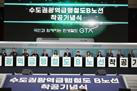 [단독] GTX-B 예산도 41% ‘싹둑’… 정부, SOC 사업 감액 ‘속도 조절’ - 조선비즈