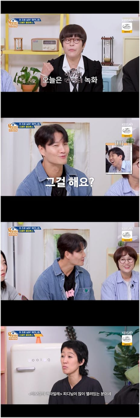 Jo Hye Ryeon proudly presents new song on KBS2's Problem Child in House - CHOSUNBIZ