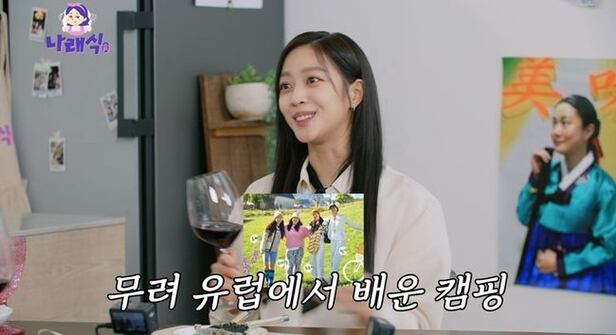 Jo Bo-ah reveals passion for camping on Park Na-rae's YouTube show ...