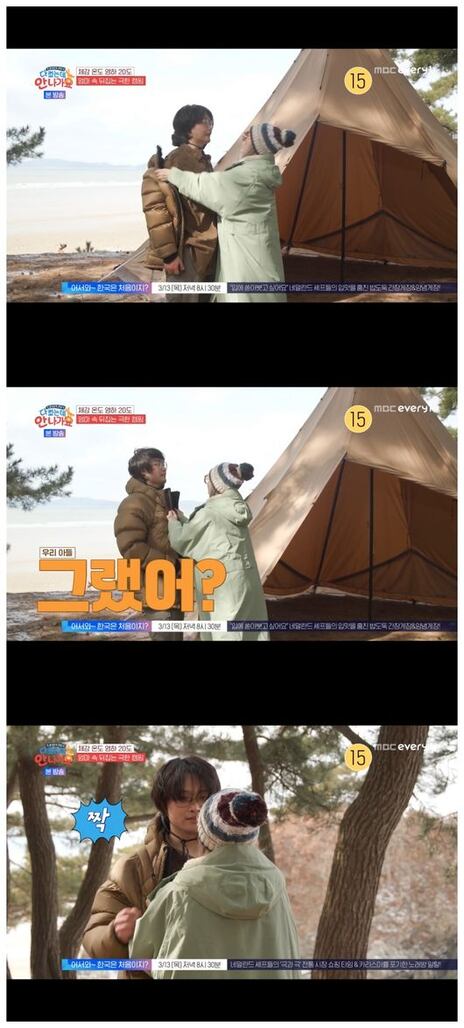 Park Haemi slaps son Hwang Seong-jae over camping gear costs - CHOSUNBIZ