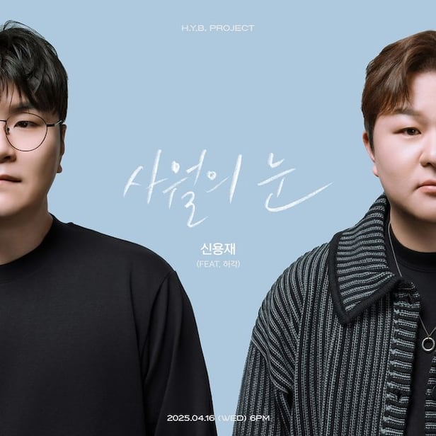 Shin Yong-jae releases 'April's Eyes' remake on 16th, concluding ...