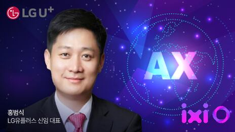 [MWC 2025] LG유플러스, 구글·AWS와 AI 협력… ‘안심 지능’ 위한 청사진 제시 - 조선비즈