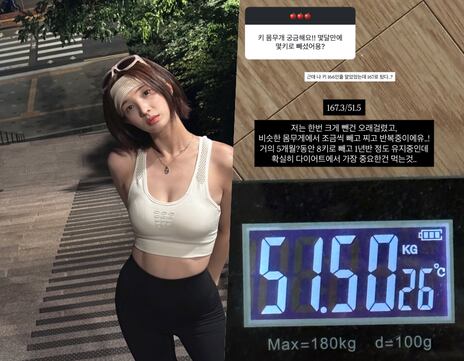 '돌싱' 율희 "167.3/51.5…8kg 빼고 1년 반 유지"…신체 사이즈 깜짝 공개 - 조선비즈