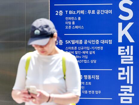 Police uncover foreign IPs in SK Telecom hacking investigation with ...