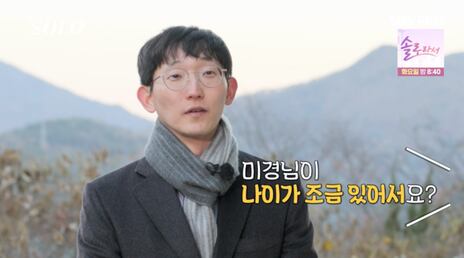 Gwang-soo chooses Mi-gyeong for first date on 'I am SOLO' Season 25 ...